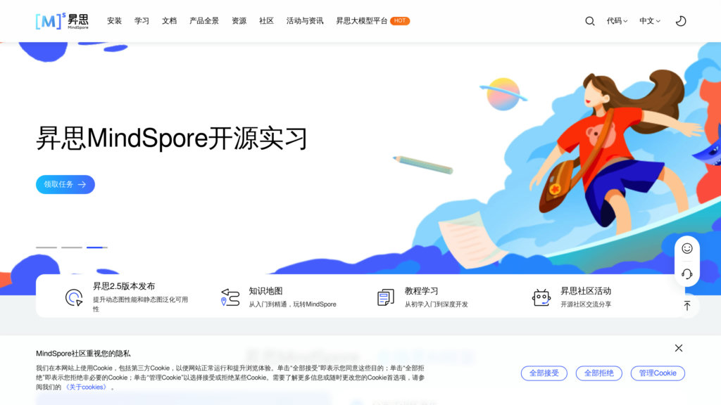 MindSpore:面向全场景的开源深度学习框架，易于开发、高效执行，并实现云、边、端统一部署。 - MOGE